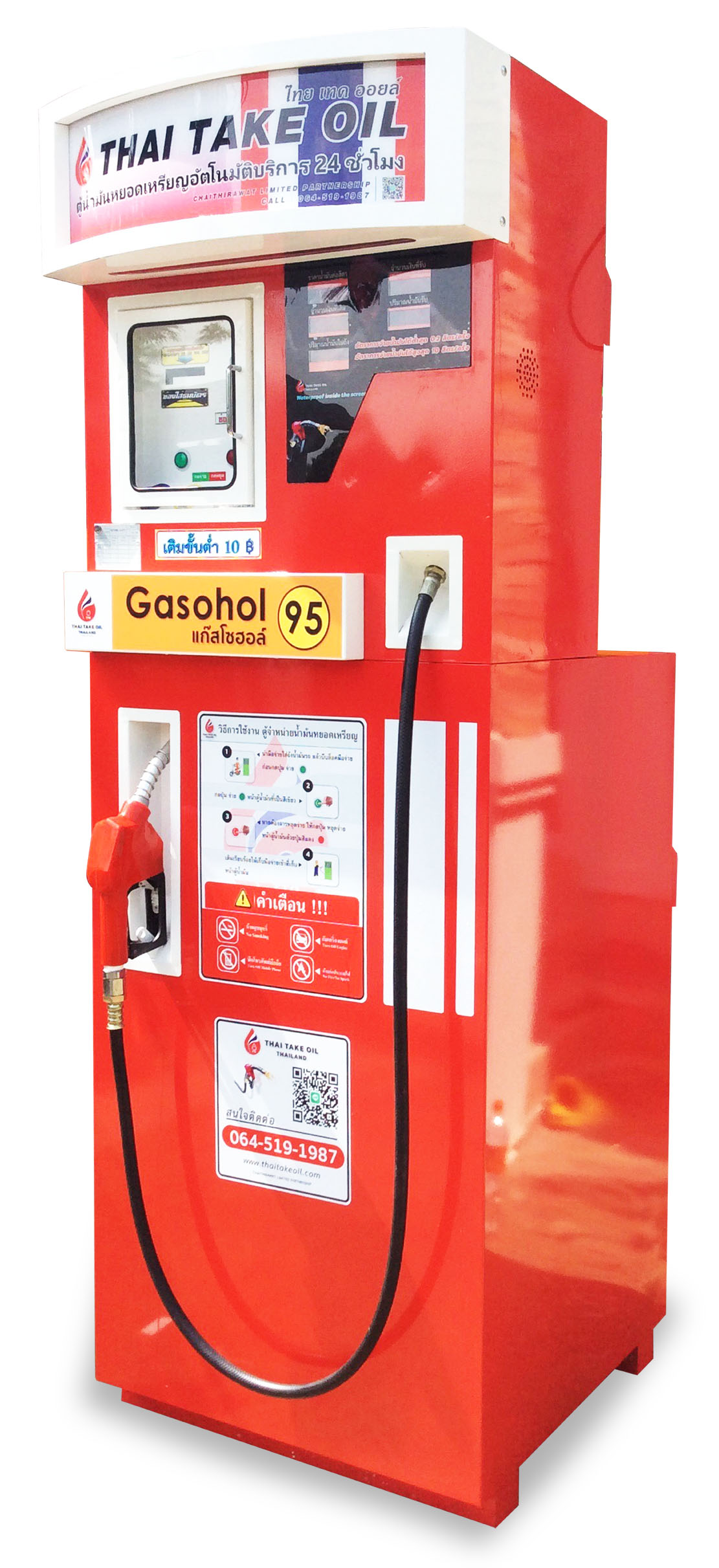 THAI TAKE OIL (ไทยเทคออยล์ไทยแลนด์)